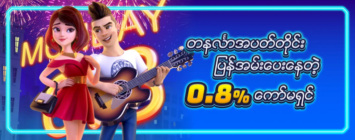 bagan888 | Best Online Casino In Myanmar